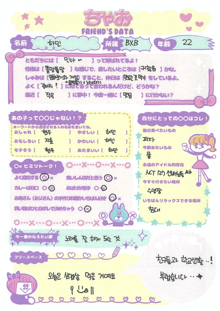 【BXB編】ボーイズグループリアリティサバイバル番組『Re:Born』がスタート！大注目の出演者のちゃおプラス独占㊙プロフィールをゲットしたよ！ - ちゃおプラス