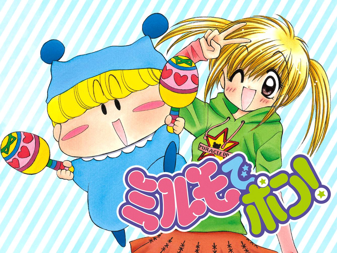 篠塚ひろむ先生画業25周年記念『ミルモでポン！』イラストコンテストがCharaforioにて開催決定！篠塚ひろむ先生が審査員として参加する特別賞も👑💓 - ちゃおプラス